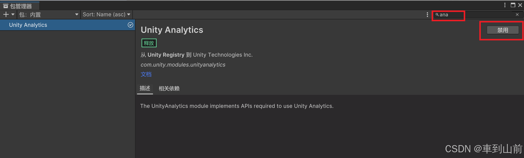 unity WebGL 后台会请求https://cdp.cloud.unity3d.com_unity 关闭 cdp.cloud.unity.cn-CSDN博客