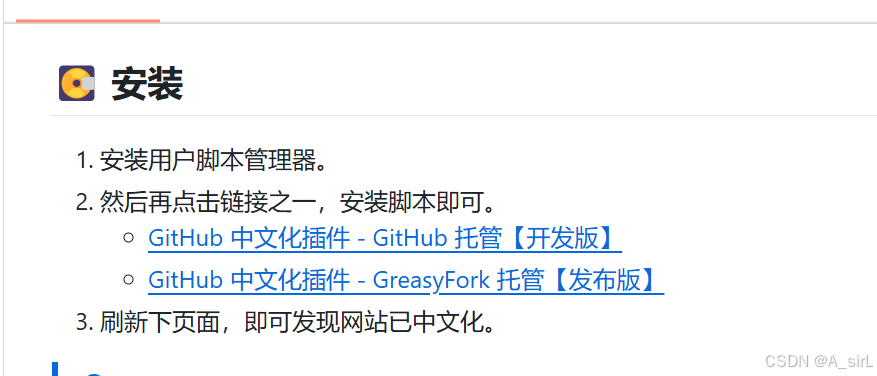 github的汉化教程_github汉化-CSDN博客