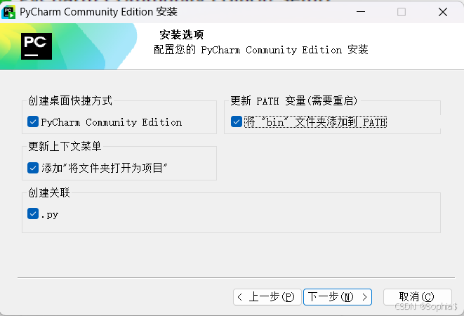 手把手教你安装Python开发工具PyCharm和Anaconda_安装conda和pycharm-CSDN博客