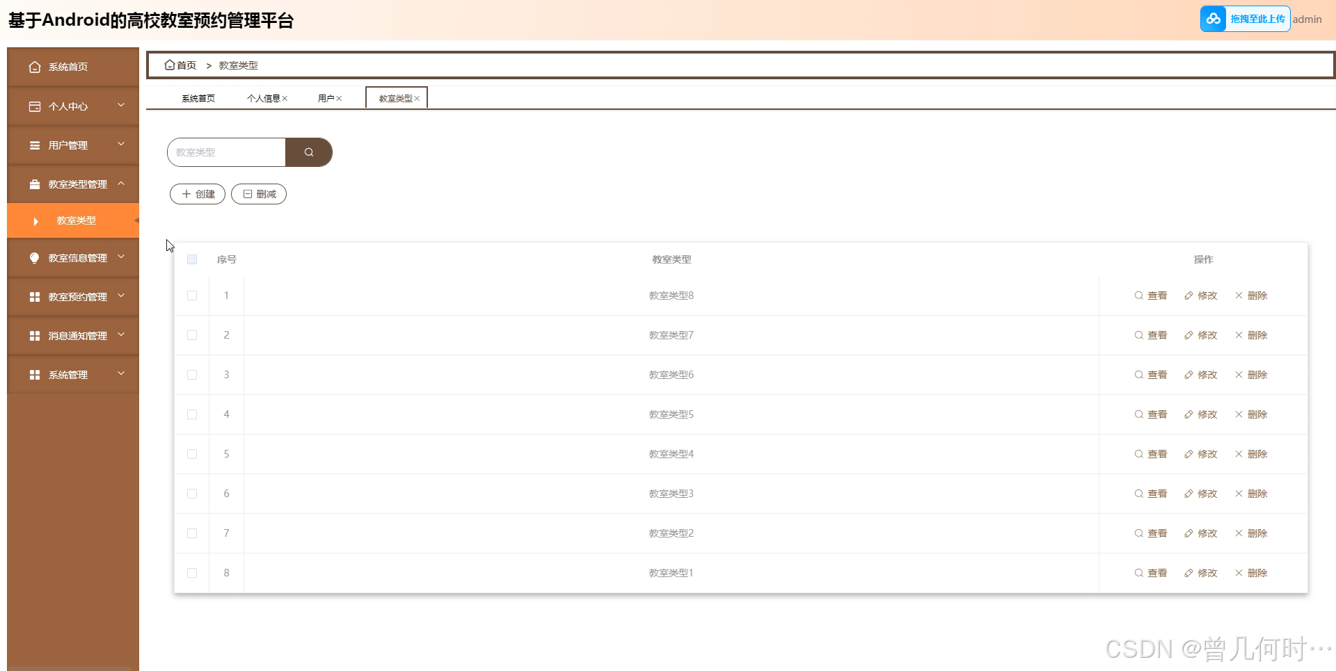 springboot基于Spring Boot+Android的高校教室预约管理平台_基于springboot校园座位预约一体化管理系-CSDN博客