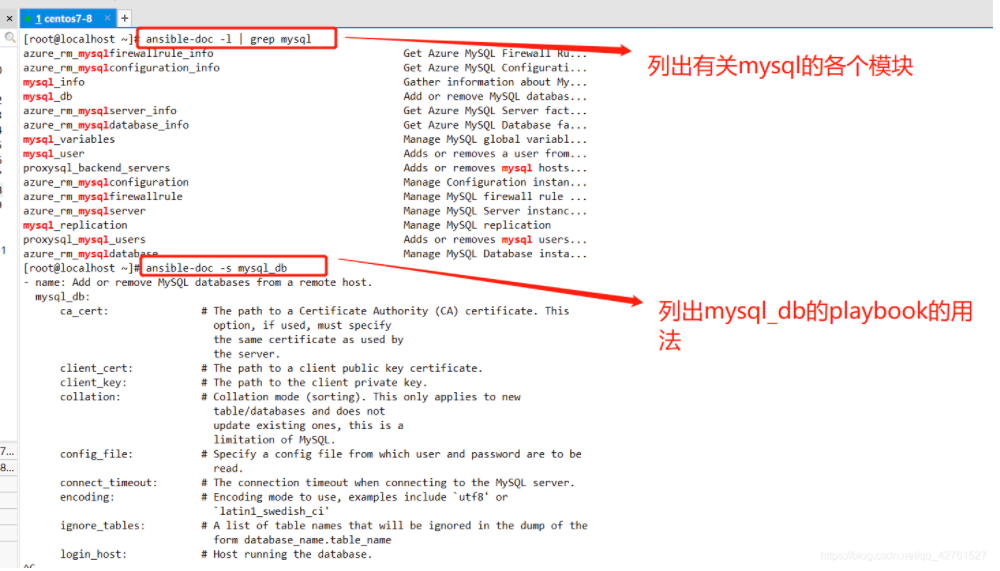 Ansible安装与入门-CSDN博客