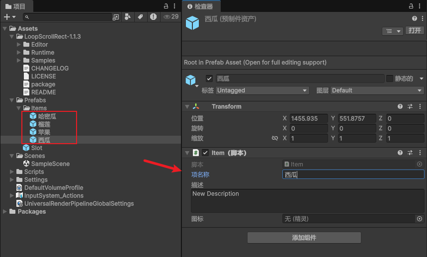 【推荐100个unity插件之23】无限循环滚动容器，滚动容器包含成百上千项解决方案，按需加载 —— LoopScrollRect插件-CSDN博客