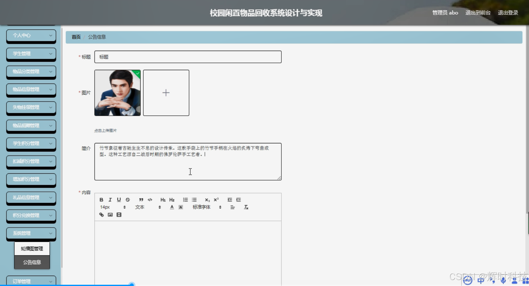 Java计算机毕业设计校园闲置物品回收系统设计与实现（开题报告源码论文）基于java的校园闲置物品交易系统设计与实现开题报告 Csdn博客