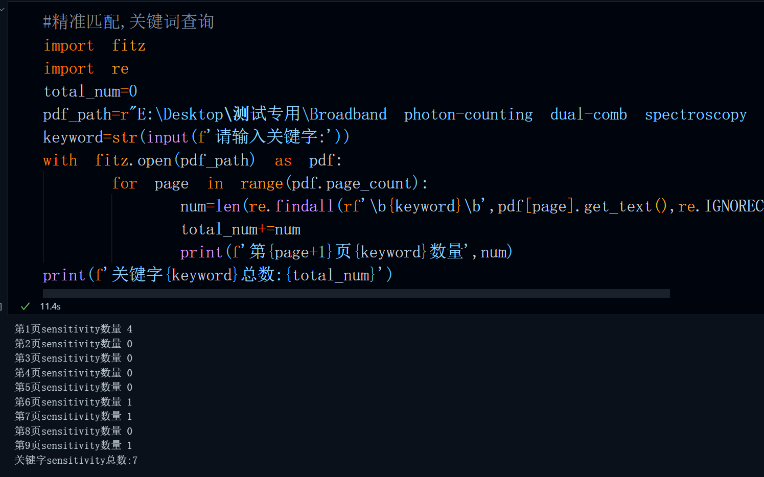 Python正则表达式从入门到精通,看这篇就够了!python Regex Csdn博客