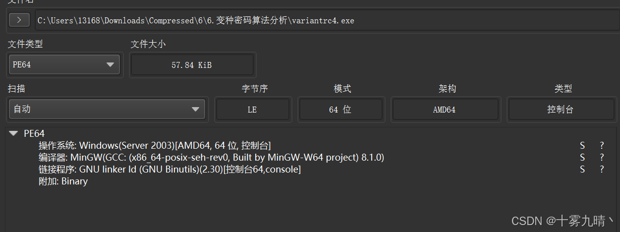 CTF-re --变种密码分析(RC4、TEA、AES)_rc4变种-CSDN博客