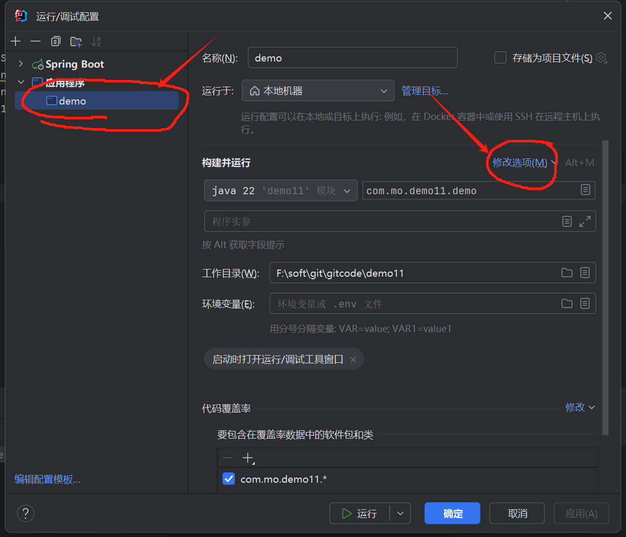 IDEA中设置JVM参数_idea设置jvm参数-CSDN博客
