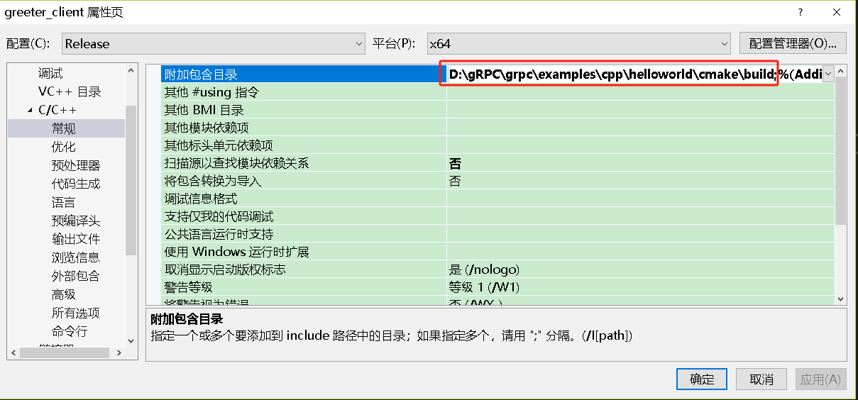 编译gRPC(windows)和测试demo_windows下vs2015搭建grpc(c++)-CSDN博客