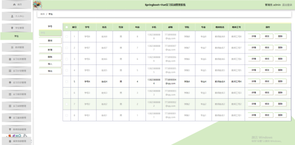 计算机毕业设计springbootspringbootvue实习实训管理系统 基于springbootvue的实习实训全流程管理平台 Java Web实习实训信息化管理系统 Csdn博客
