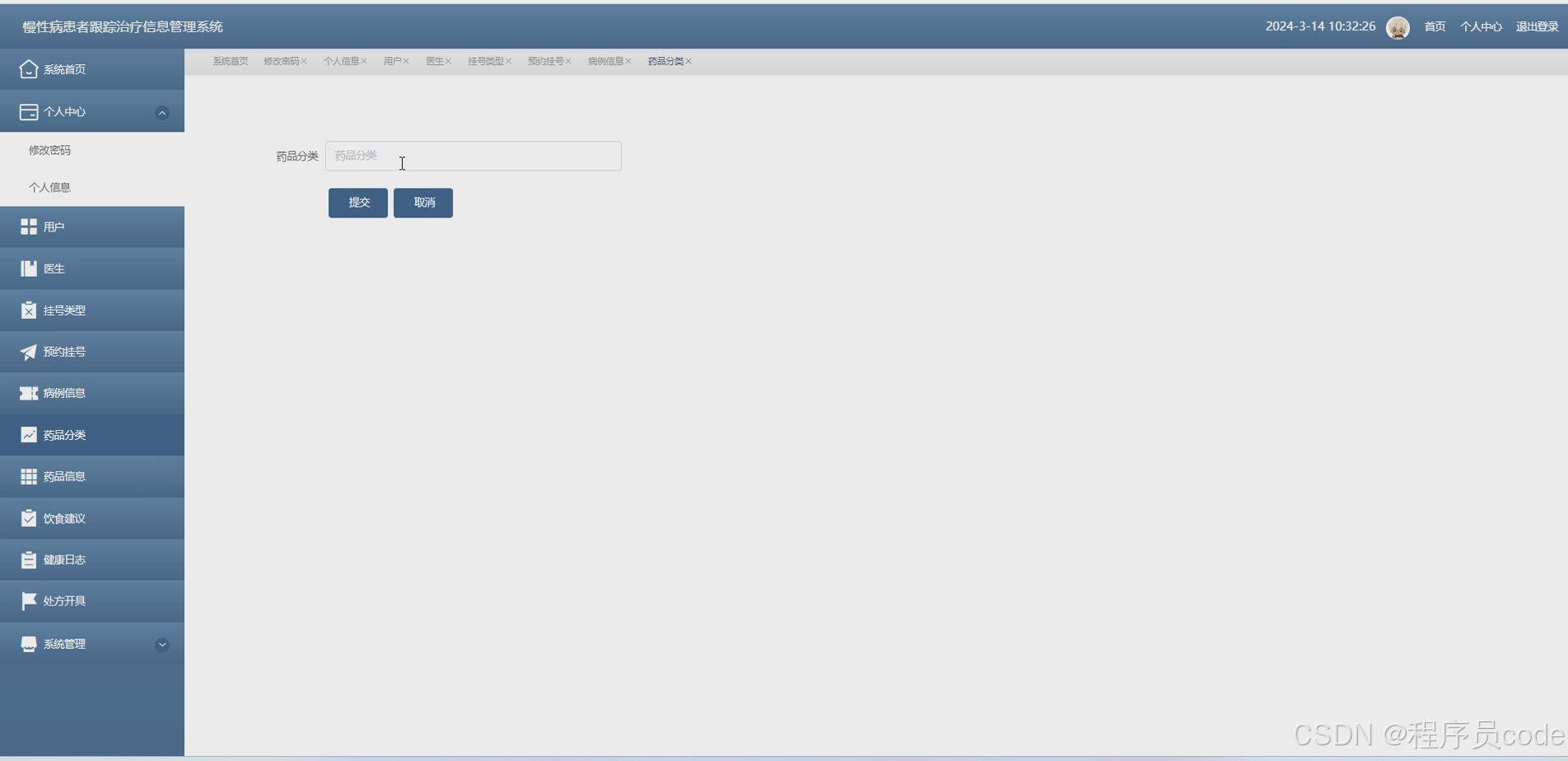 Python患者跟踪治疗信息管理系统(Django Flask Vue Pycharm毕业设计项目 )-CSDN博客