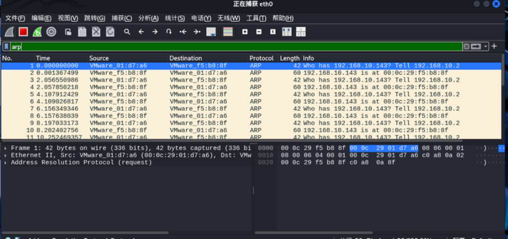 BUPT网络安全之ARP欺骗实验（实验一）-CSDN博客