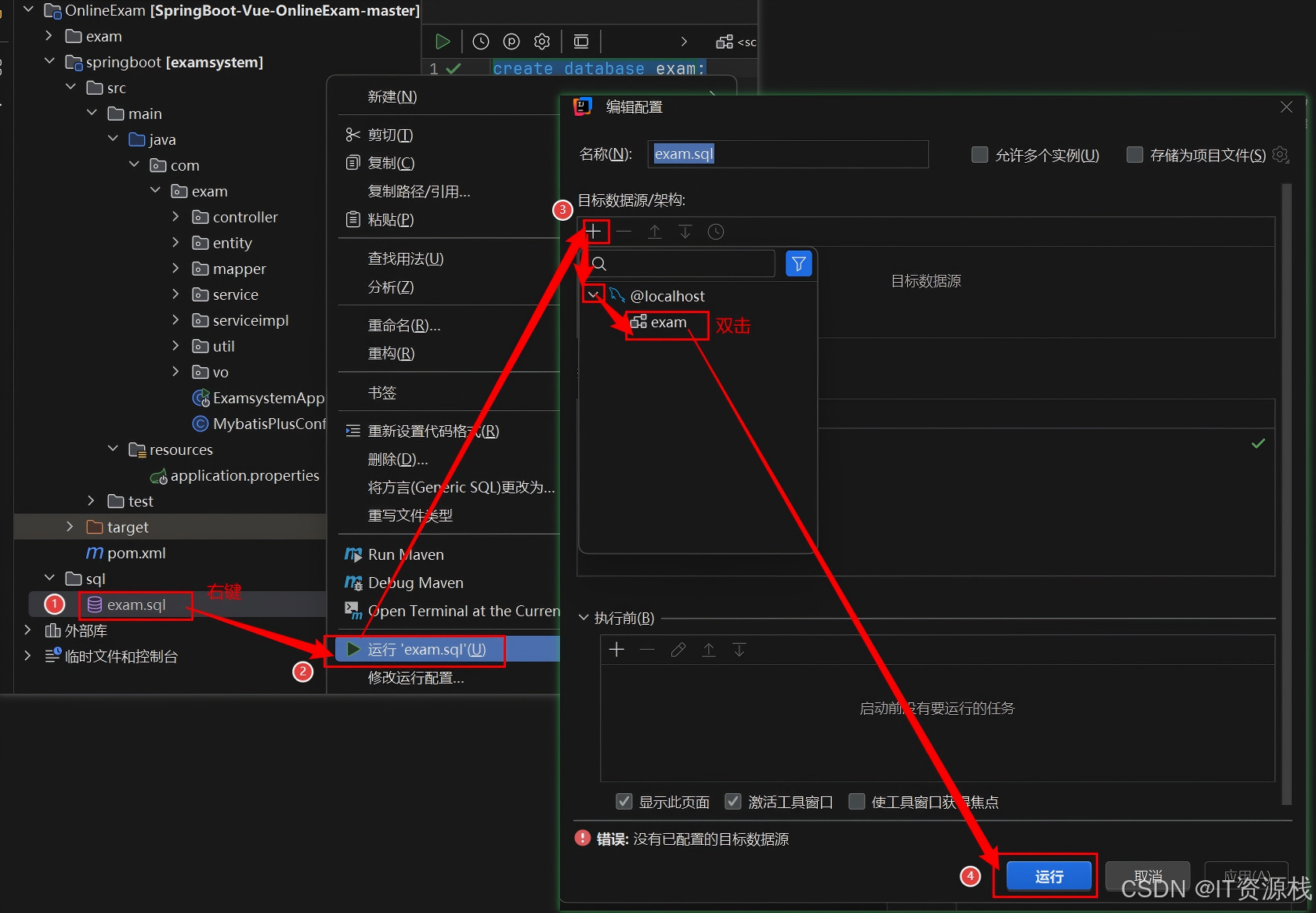 IDEA运行SpringBoot项目图文教程_idea2025启动项目-CSDN博客