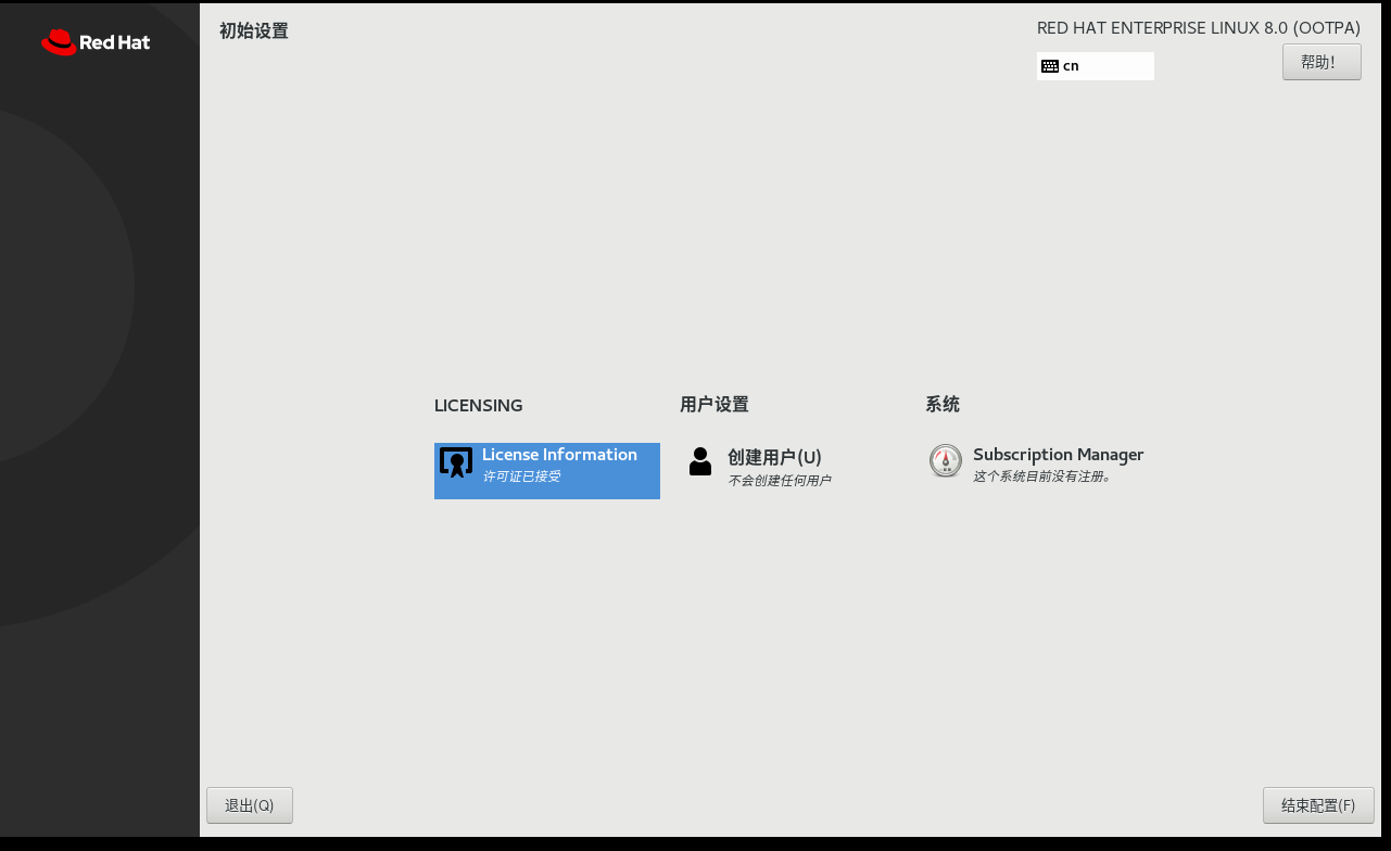 【超详细】VMware Workstation中安装Redhat8虚拟机_vmware安装redhat-CSDN博客
