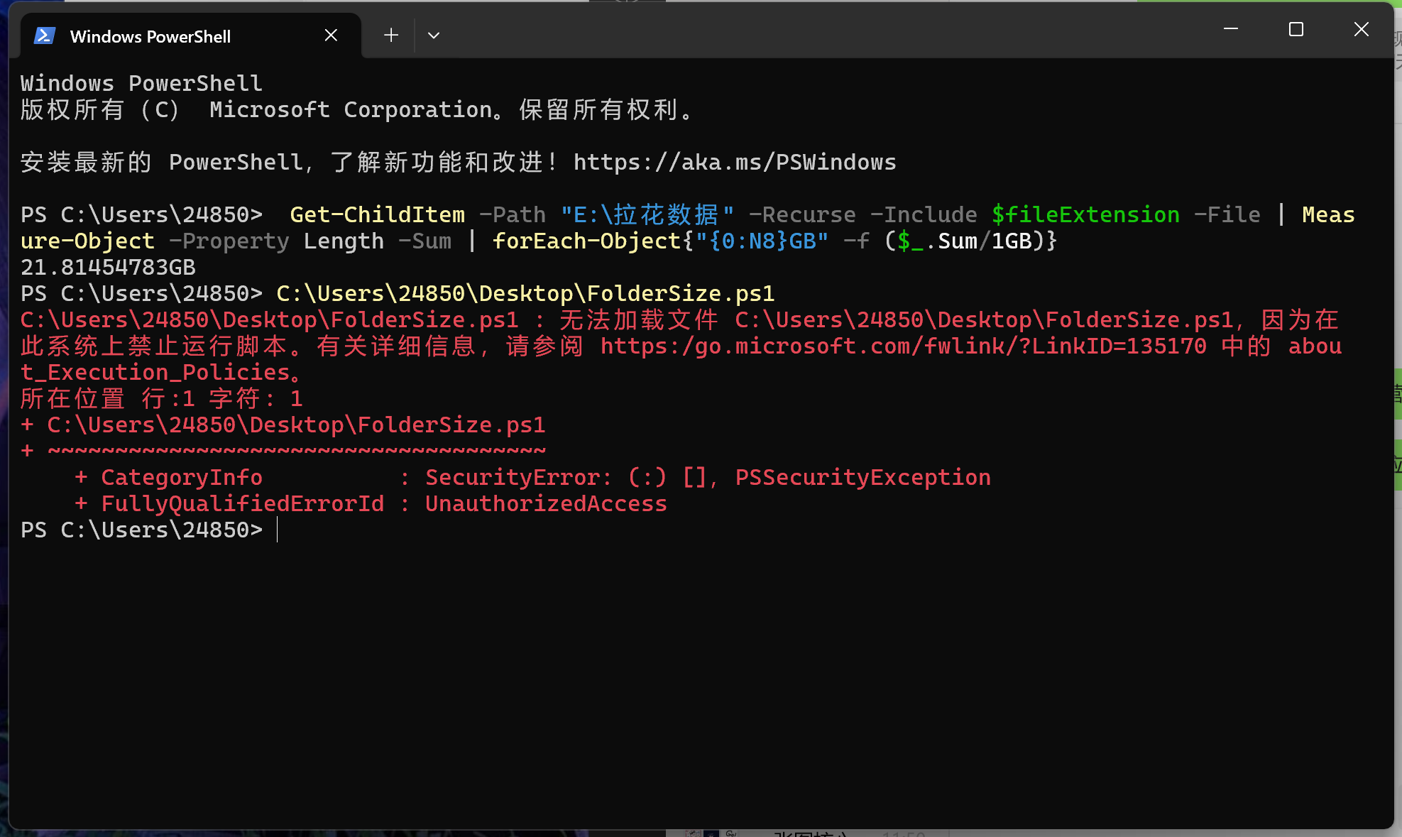 windows powershell快速获取大量文件夹的数据总量大小并解决中文乱码问题_windows powershell 查看文件夹大小-CSDN博客
