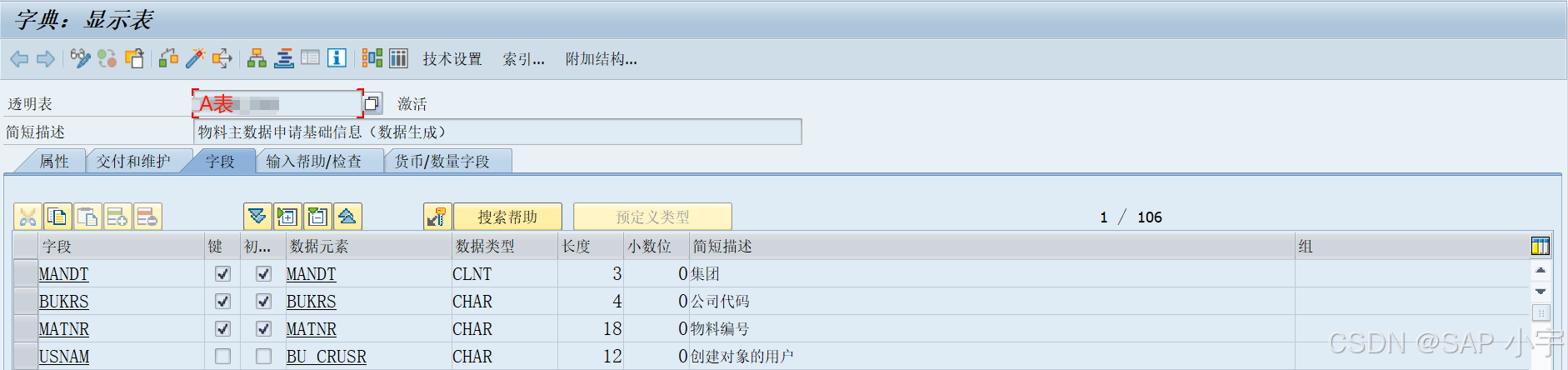 Abap Sql2 格式转换函数abap Sql 类型转换 Csdn博客