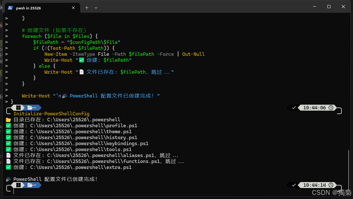 Powershell 终端优化:自动化配置与模块化管理powershell 配置文件 Csdn博客 6900