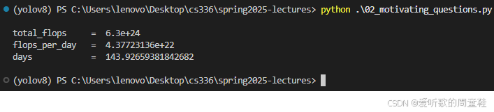 斯坦福大学 | CS336 | 从零开始构建语言模型 | Spring 2025 | 笔记 | Lecture 2: Pytorch，Resource Accounting_stanford ...