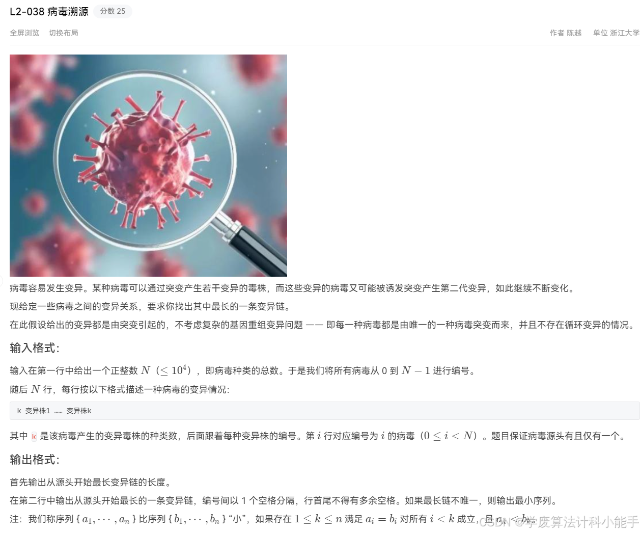 Python-天梯赛第六届L1-L2详细题解-CSDN博客