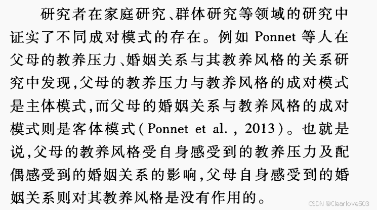 用Amos做主客体互倚中介模型（APIMeM）全攻略_主客体互倚模型-CSDN博客