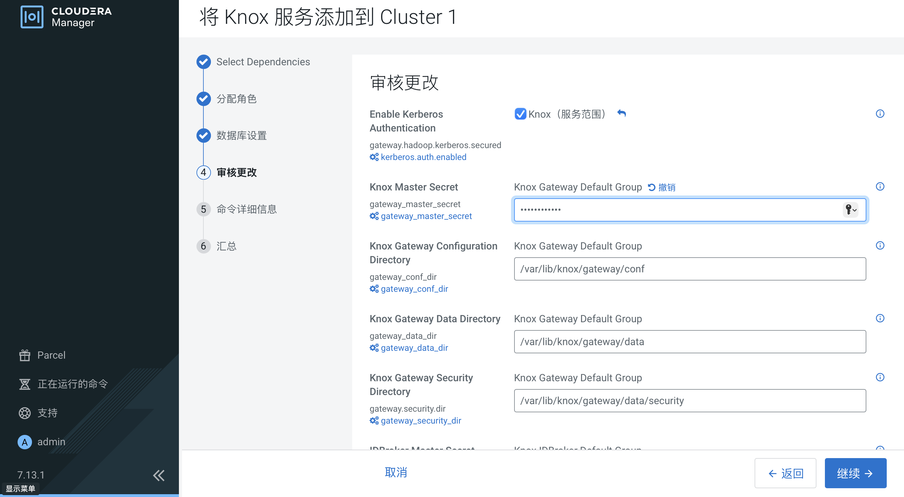 CDP集群安全指南-开启Knox网关篇_knox cdp-CSDN博客