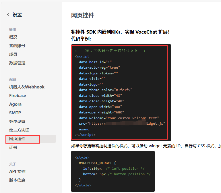 NAS之VoceChat聊天工具-CSDN博客