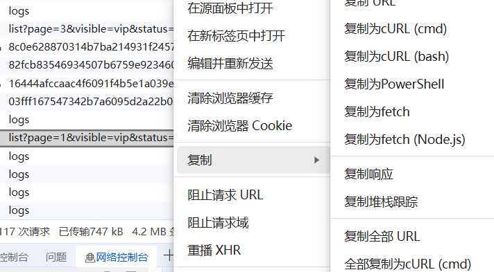 python 获取自己csdn vip可见文章的articleId curlconverter -CSDN博客