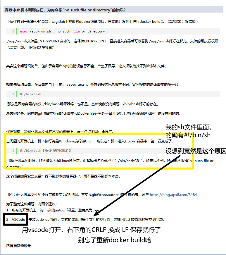 sh : ./entrypoint.sh not found-CSDN博客