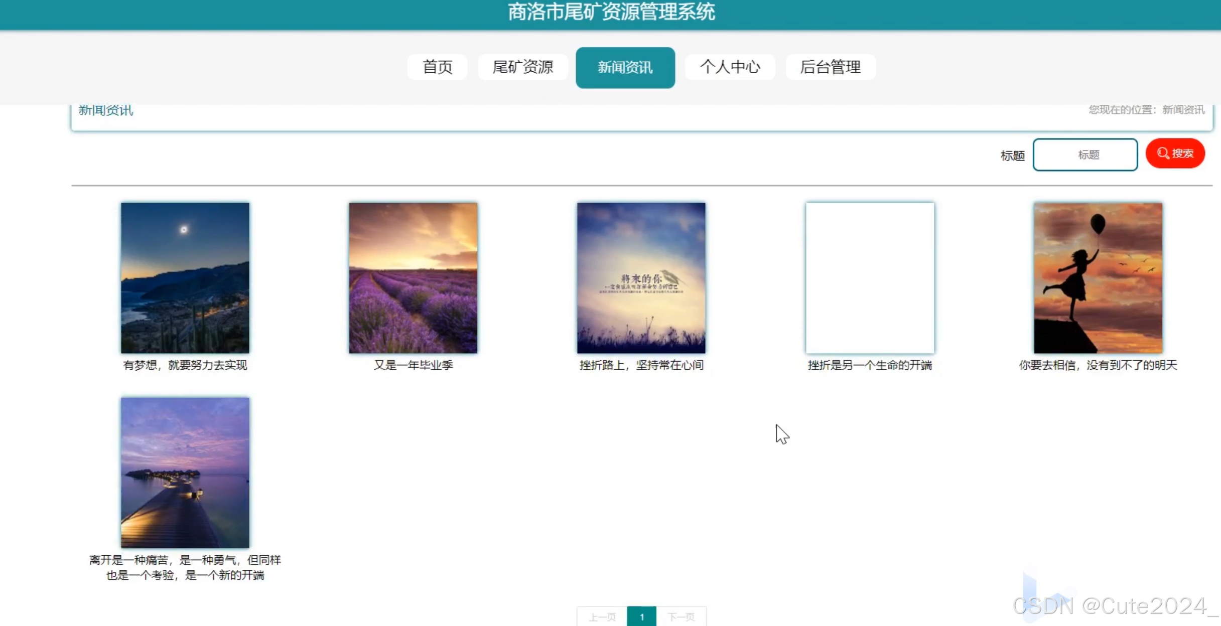 Springboot商洛市尾矿资源管理系统319x9(程序源码数据库调试部署开发环境)尾矿库数据集代码指南 Csdn博客