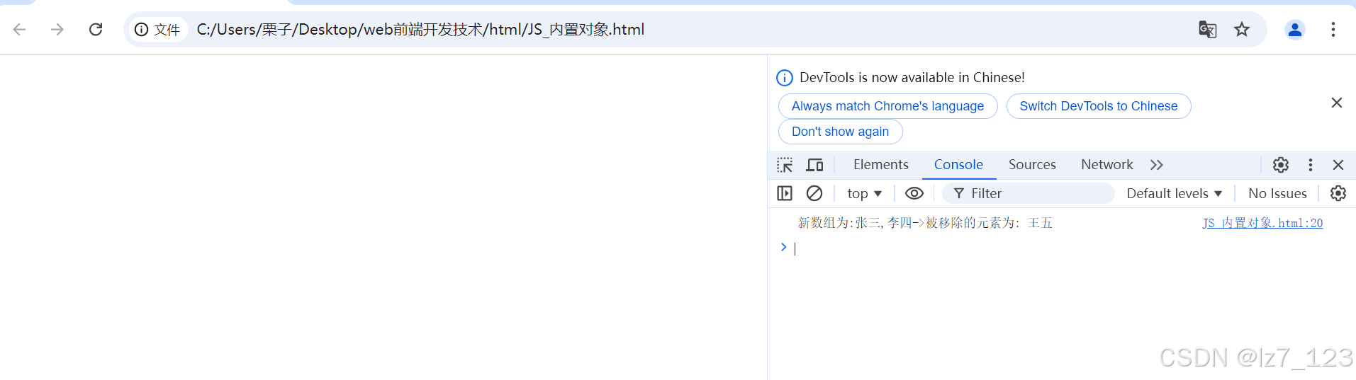 JS第一课！（二）—函数，对象之常用类Array，String，Math和Date用法大全_js string array-CSDN博客