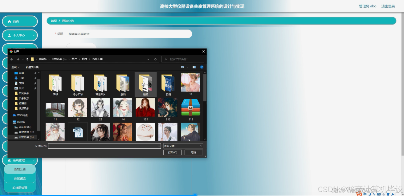 Springboot毕设高校大型仪器设备共享管理系统的设计与实现134an程序论文基于springboot的高校实验室设备管理系统设计与实现毕业论文 Csdn博客
