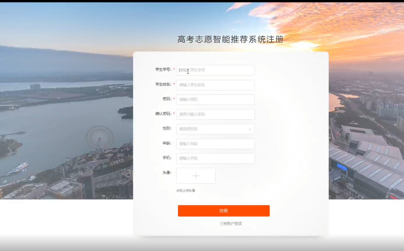 基于springboot大数据爬虫可视化的高考志愿智能推荐系统设计和实现源码论文部署讲解等 Csdn博客