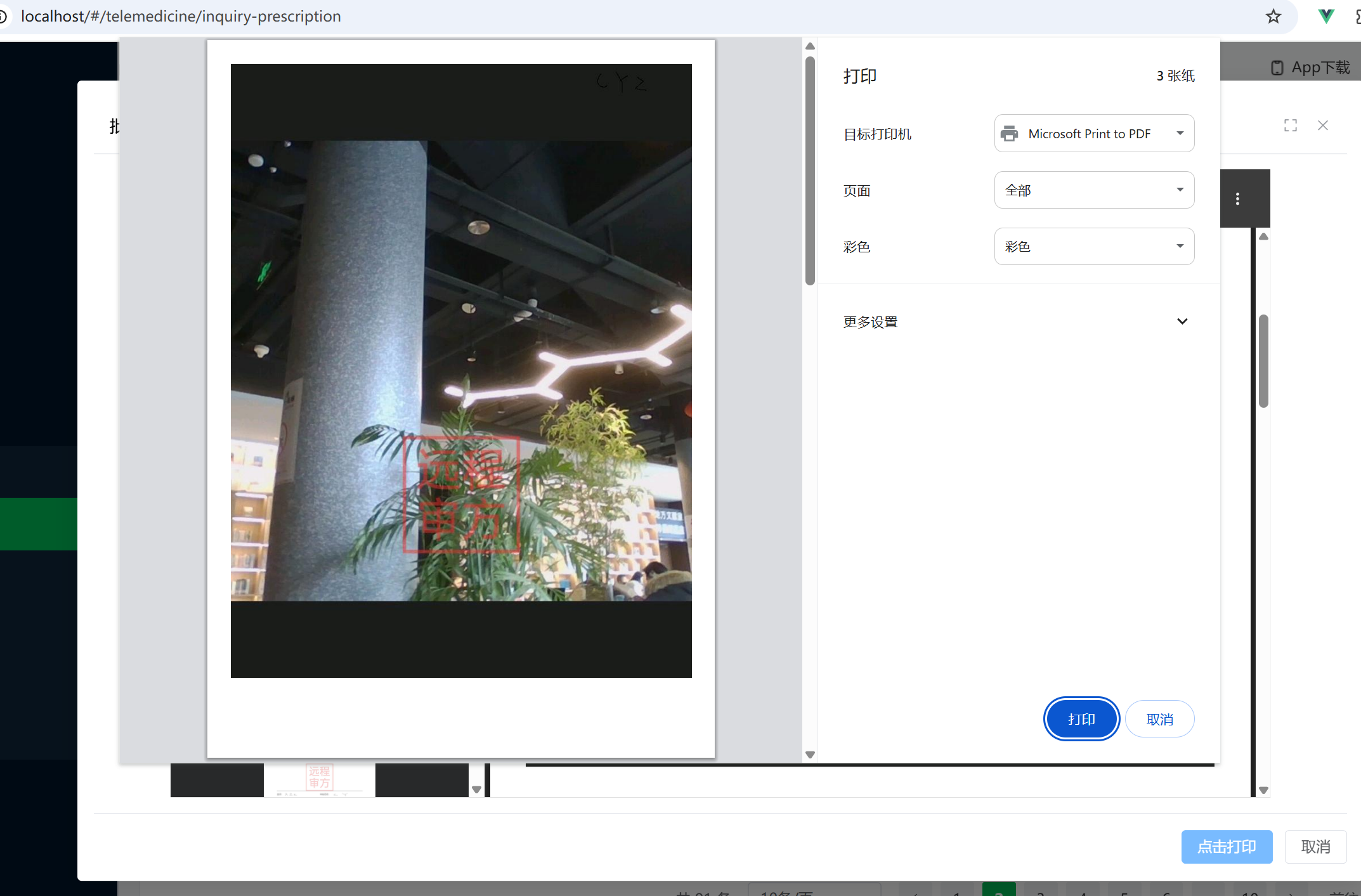 一招搞定图片与pdf打印功能！_img iframeref.contentwindow.print();-CSDN博客