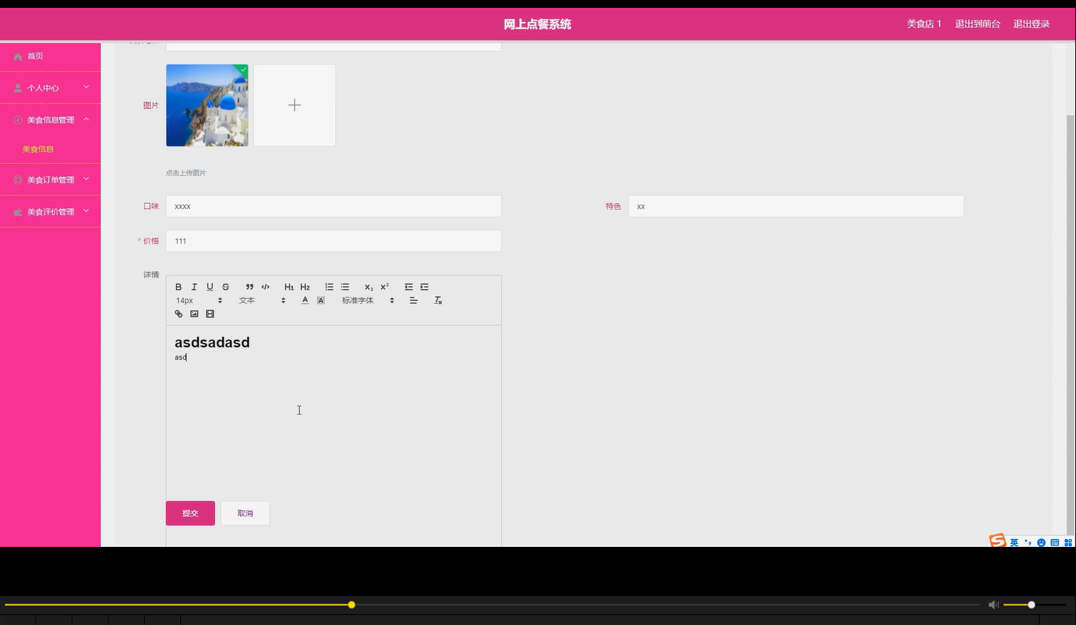 基于springboot的网上点餐管理系统设计实现-CSDN博客