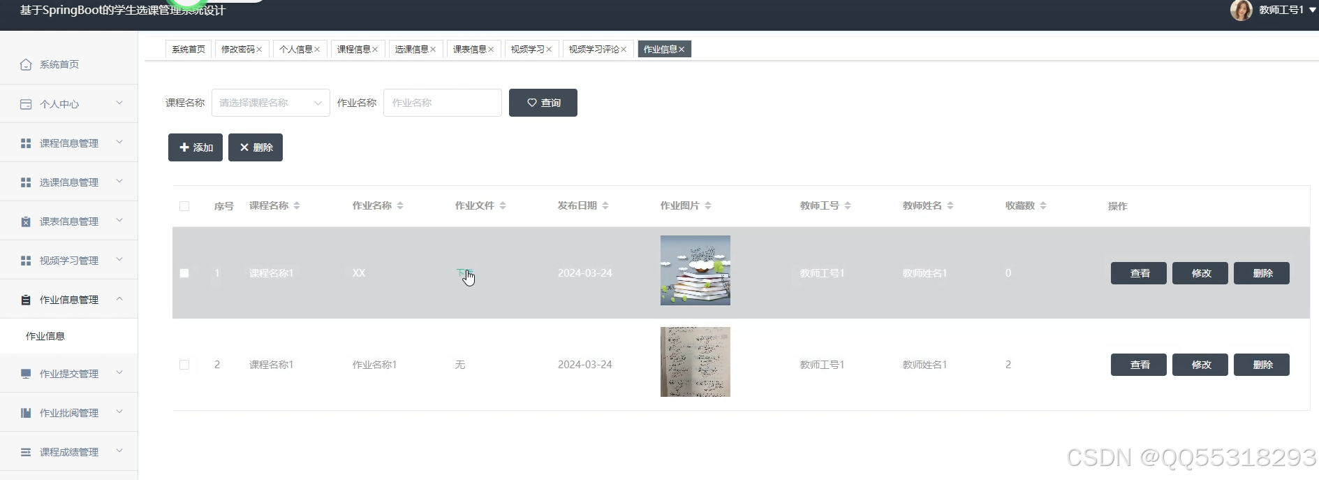 Python+Django的学生选课管理系统(Pycharm Flask Django Vue mysql)-CSDN博客