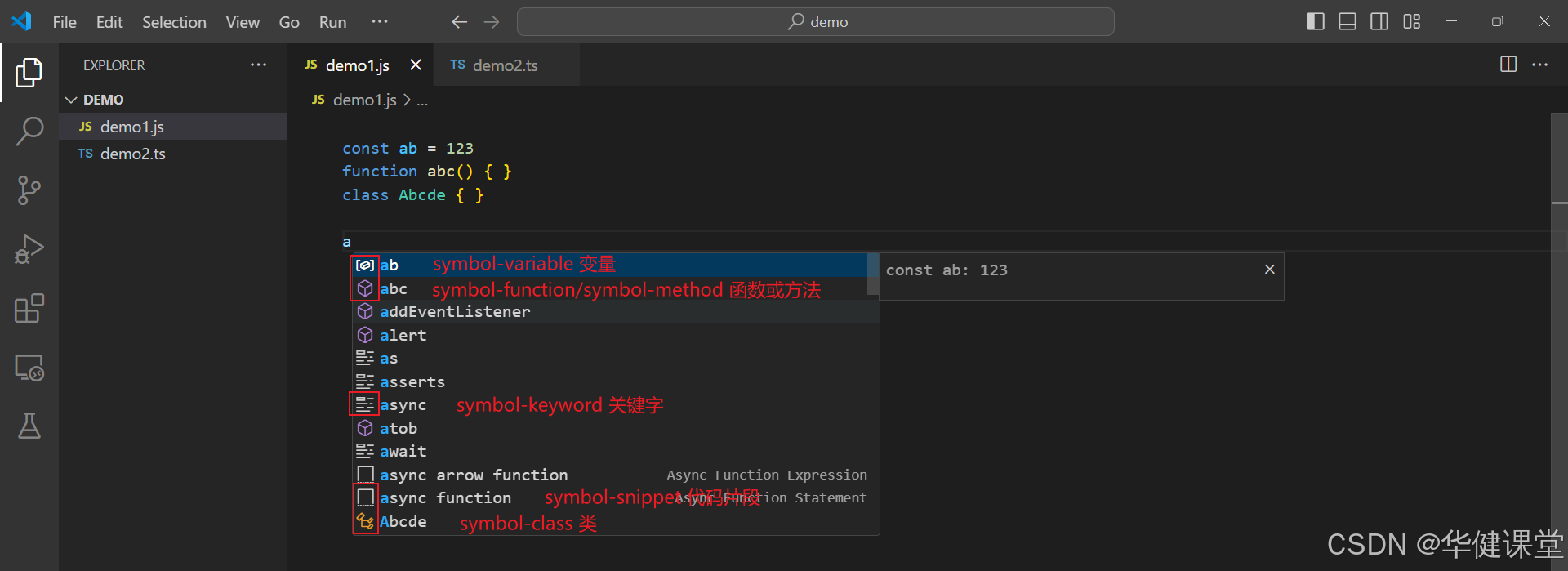 VS Code JS TS 代码提示 图标含义_vscode js 图标-CSDN博客