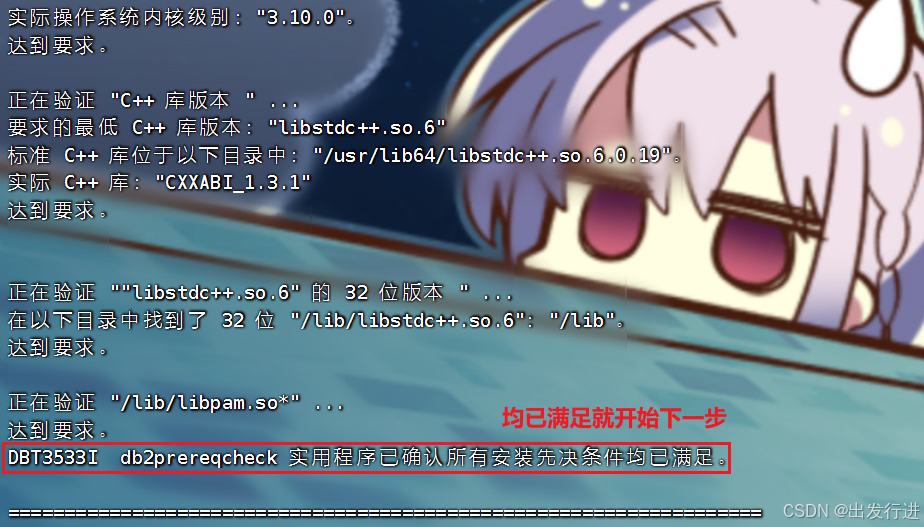 DB2在Linux的安装过程，详细命令+本人安装过程的配图详解_db2数据库安装-CSDN博客