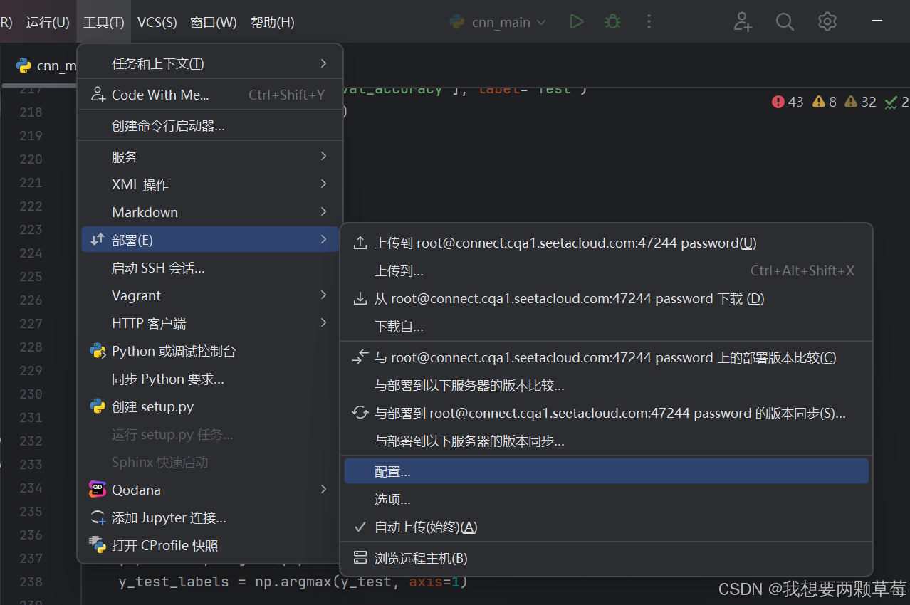 使用AutoDL远程服务器连接pycharm_autodl连接pycharm配置环境-CSDN博客