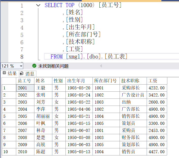 SQLServer表创建与管理全攻略_sqlserver create table-CSDN博客