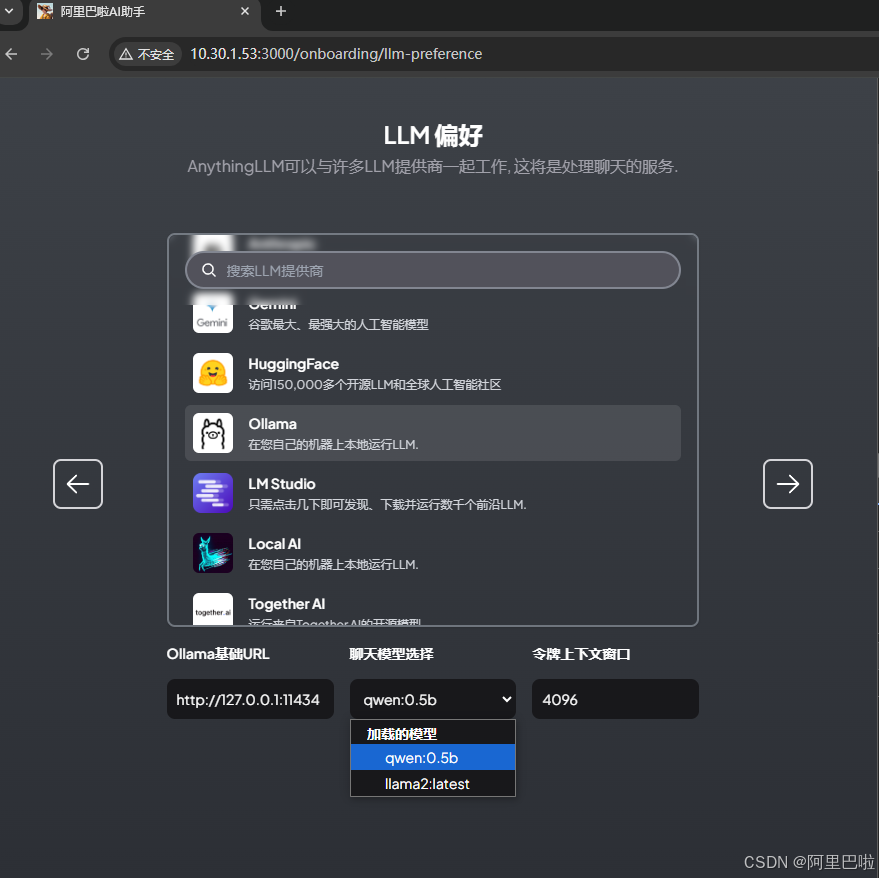 GitHub - xiexikang/anythingllm-albl-cn: anythingllm 汉化
