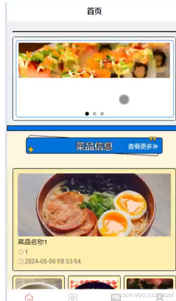 php+vue+mysql+Laravel基于微信小程序的网上点餐系统-nodejs-计算机毕业设计-CSDN博客