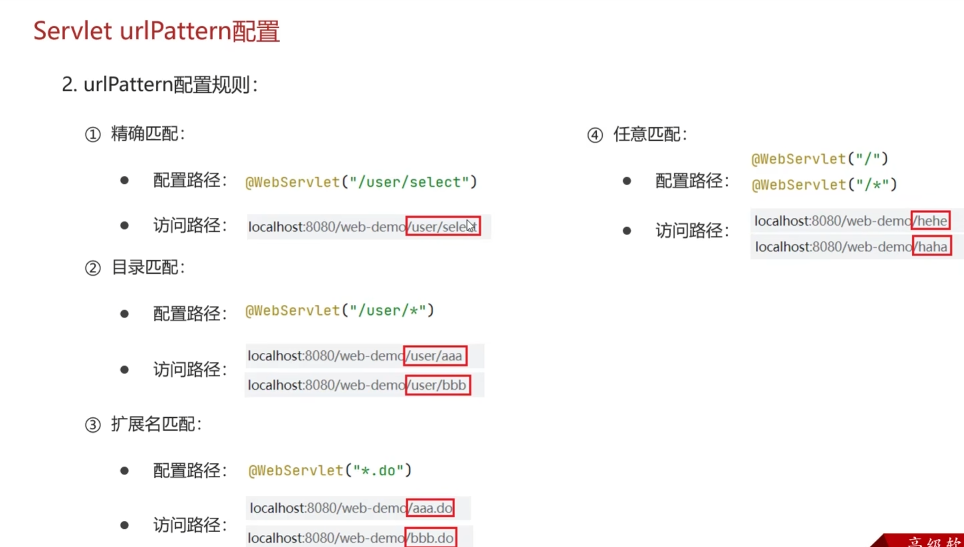 Servlet详解_servlet csdn-CSDN博客