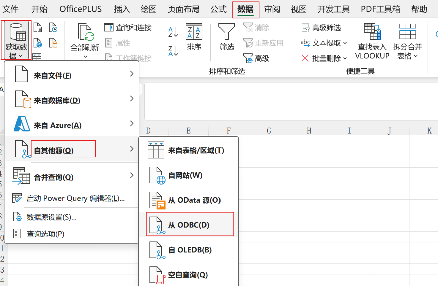 在Excel中使用ODBC驱动连接PostgreSQL数据库_postgresql odbc驱动-CSDN博客