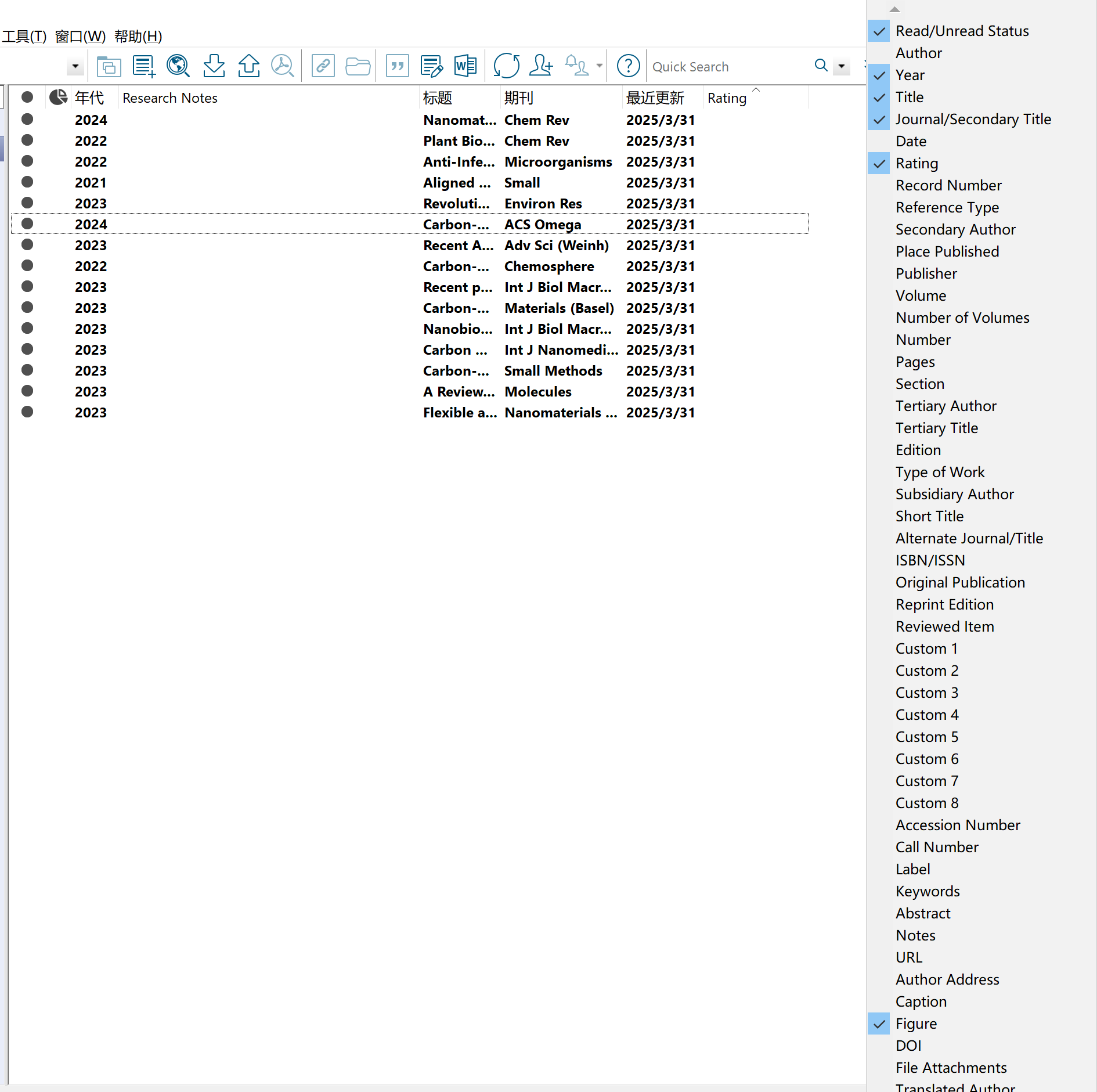 快速入门EndNote_endnote怎么添加文献csdn-CSDN博客