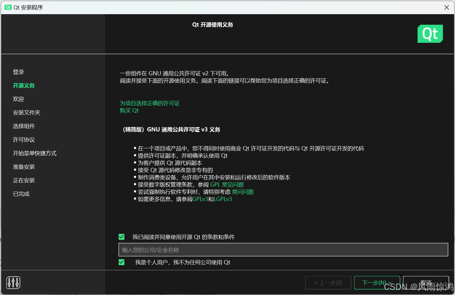Qt5安装 Csdn博客 5961