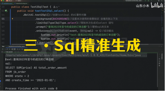 Text2SQL 技术解析：基于 JBoltAI 的自然语言到数据库交互实践_ai 语义解析sql-CSDN博客