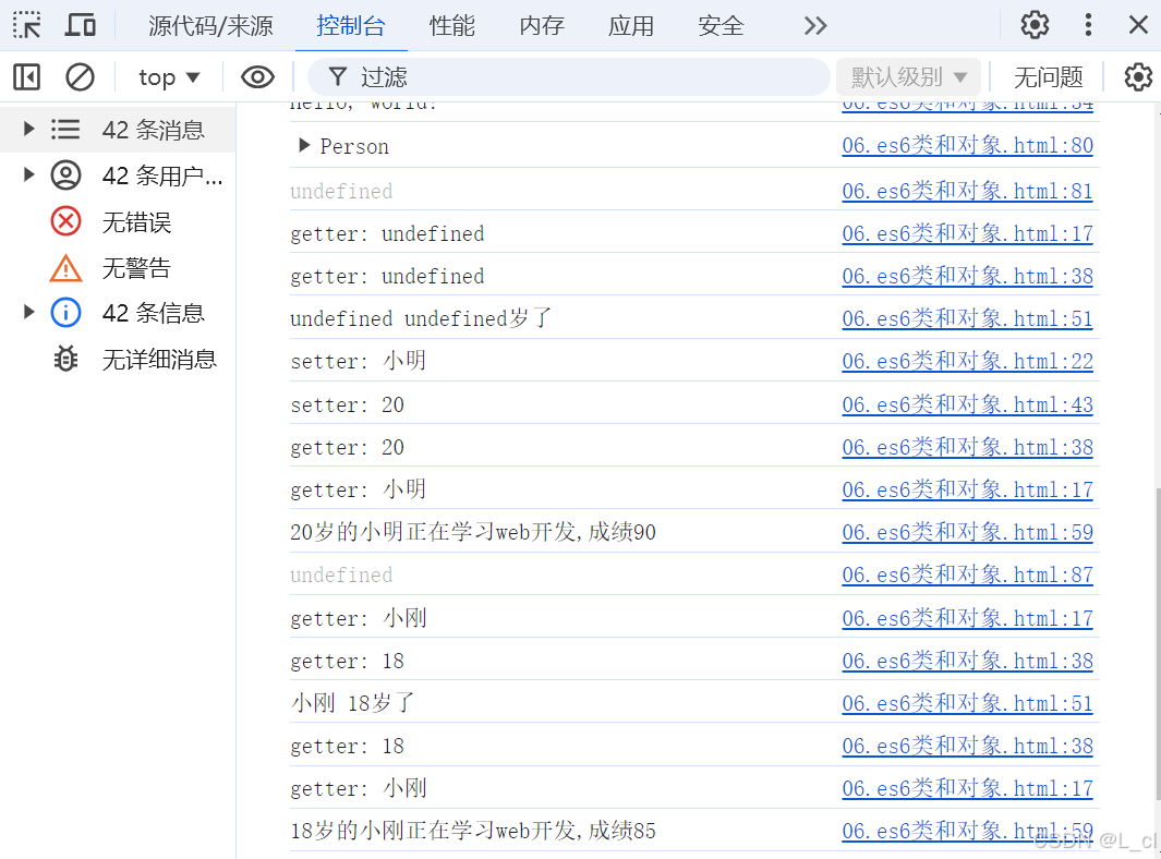 JavaWeb 21.ES6 万字长文 一文讲清 ECMAScript 6_java script es6-CSDN博客