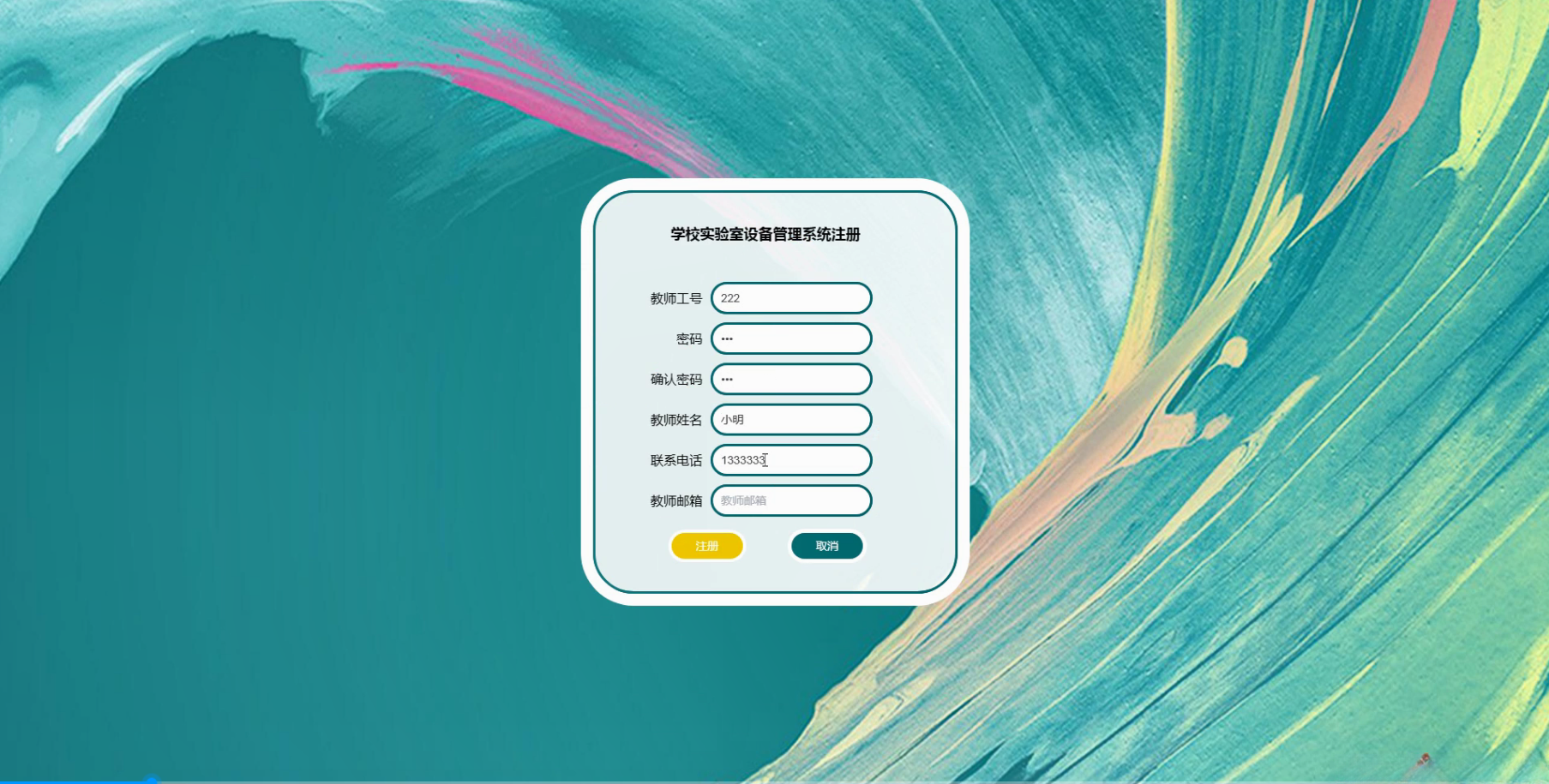 Java学校实验室设备管理系统(源码开题) Csdn博客