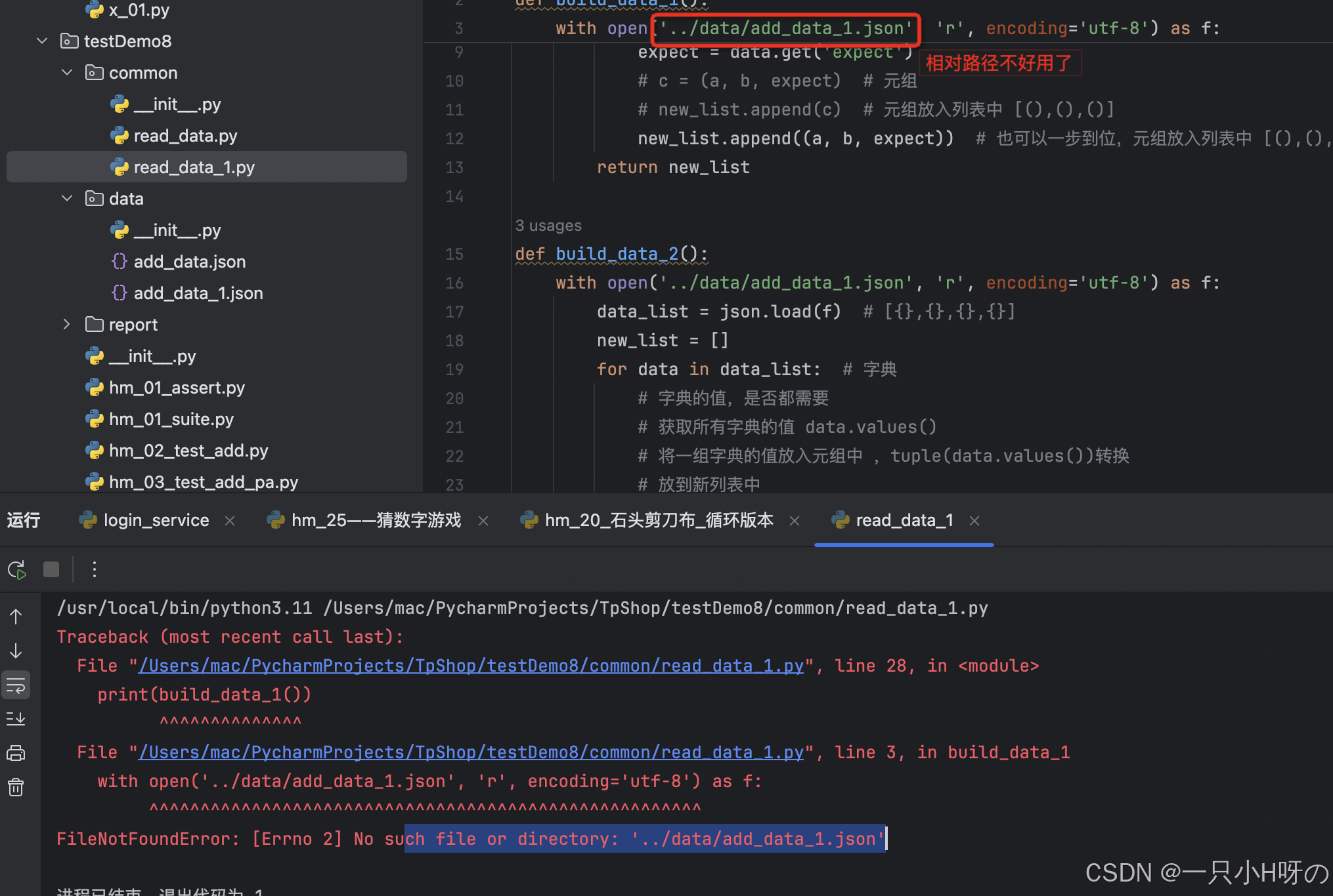 Python基础Day16-测试报告&绝对路径&跳过-CSDN博客