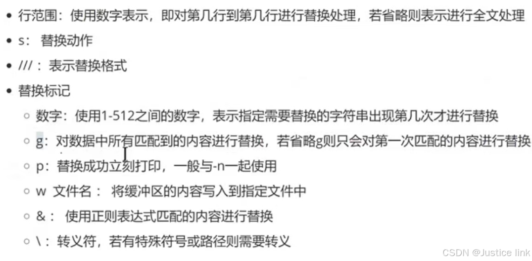 shell第八章（sed介绍和基础案例）_$(shell sed-CSDN博客