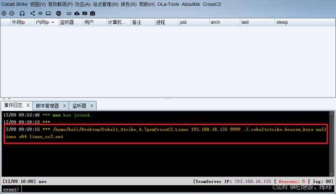 174内网对抗-隧道技术篇&防火墙组策略&HTTP反向&SSH转发&出网穿透&CrossC2&解决方案_c2渗透多系统适配-CSDN博客