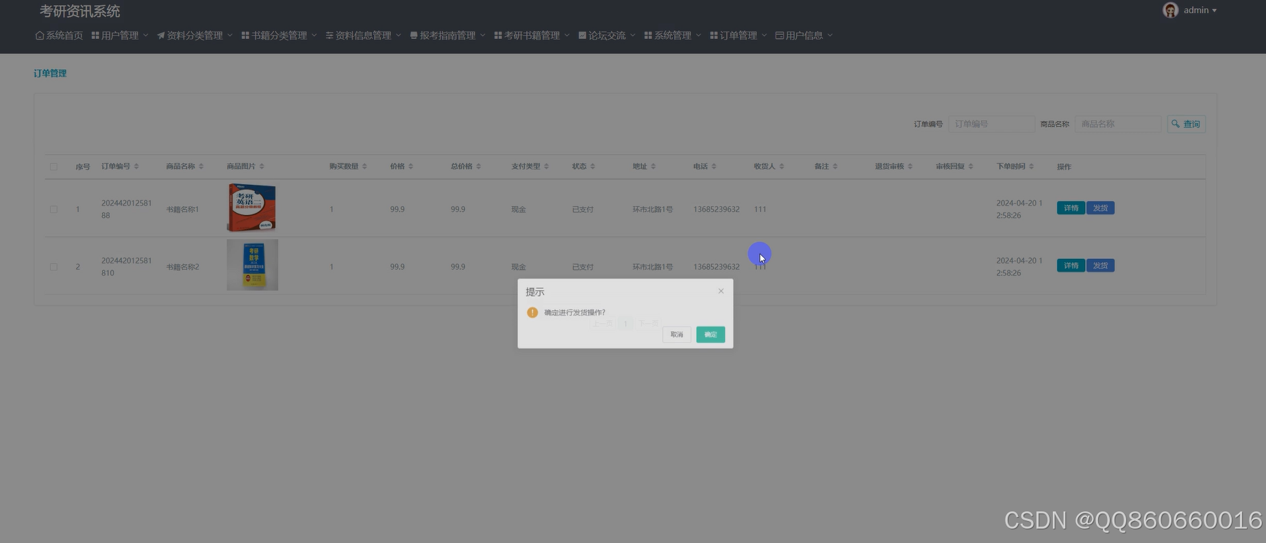 Java基于SpringBoot+Vue的考研资讯系统（源码+文档+运行视频+讲解视频）-CSDN博客